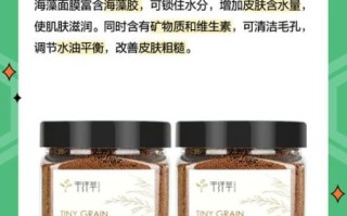 海藻面膜敷多久最合适_海藻面膜的功效与作用