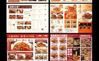 高档饭店菜单大全图片_如何看懂隐藏价格