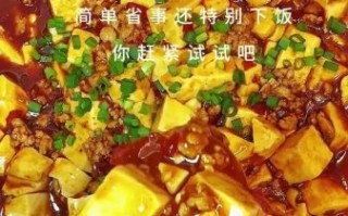 麻豆腐的家常做法_麻豆腐怎么做不苦