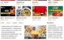 美食天下官网怎么找菜谱_美食天下官网有哪些特色功能