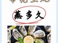 没开壳的生蚝能放几天_生蚝冷藏保鲜多久