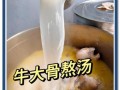 骨头汤怎么炖成奶白色_骨头汤奶白色技巧