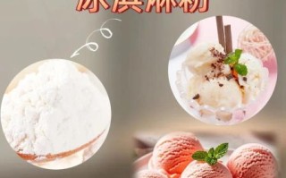 冰激凌粉怎么做冰激凌_不用冰淇淋机行吗 冰激凌粉怎么做冰激凌_不用冰淇淋机行吗