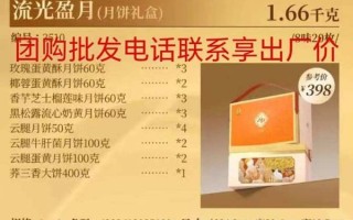 月饼生产厂家联系电话_如何快速获取