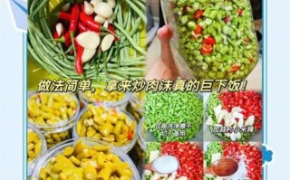 自制酸豇豆怎么做_酸豇豆腌制多久能吃