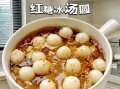 红糖汤圆怎么做_红糖汤圆热量高吗