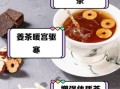黑糖姜茶的功效与作用_黑糖姜茶的禁忌
