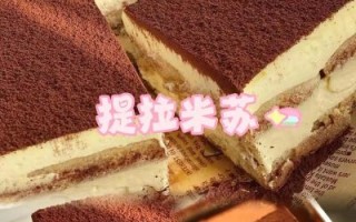 提拉米苏带我走是什么故事_提拉米苏带我走结局解析