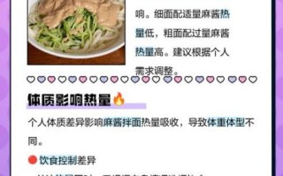 拌面热量是多少_减肥能吃拌面吗
