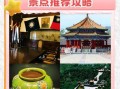 沈阳一日游必去景点有哪些_沈阳一日游怎么安排