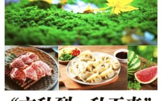 立秋吃什么传统食物_各地立秋必吃清单