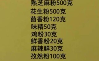 烧烤调料怎么配_自制烧烤撒料配方