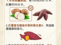 香芋和芋头营养区别_哪个更适合减肥