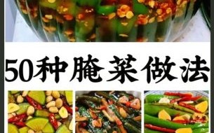 酱菜怎么腌制又脆又好吃_酱菜的做法大全窍门
