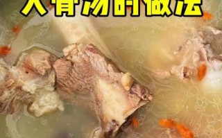 骨头汤怎么熬才白_骨头汤的家常做法