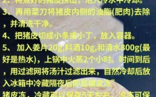 皮冻怎么做_皮冻制作常见问题