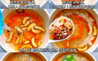 香菇虾仁粥怎么做_香菇虾仁粥的营养价值