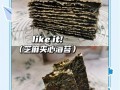 生海苔怎么保存_生海苔做法大全