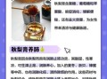 秋梨膏有什么功效_秋梨膏怎么喝效果好