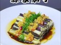 蒸白茄子怎么做不黑_蒸白茄子家常做法窍门
