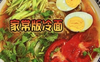 韩国冷面怎么做_正宗冷面汤配方
