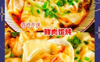扁食馅怎么调才鲜嫩多汁_扁食馅做法窍门