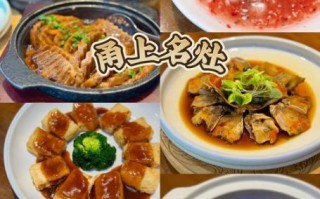 宁波请客18个菜菜单推荐_宁波家宴必点菜品有哪些