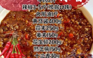 怎样做辣椒酱最好吃_家庭版辣椒酱配方