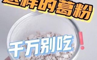 真假野生葛根粉怎么分辨_野生葛根粉真假辨别方法