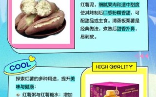板栗薯怎么做好吃_板栗薯和普通红薯区别
