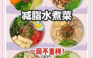减肥蔬菜餐怎么做_一周蔬菜减肥餐食谱