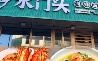 海鲜面培训多少钱_学海鲜面多久能开店