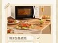 微波炉热菜要几分钟_微波炉热饭最佳时间
