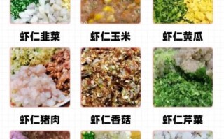 虾仁饺子馅怎么做好吃_虾仁饺子馅的秘诀