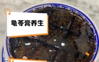 女人吃龟苓膏的好处_经期能吃龟苓膏吗