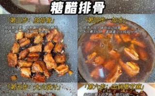番茄酱糖醋排骨怎么做_番茄酱糖醋排骨家常做法