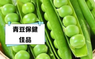 青豆的功效与作用禁忌_青豆吃多了会上火吗