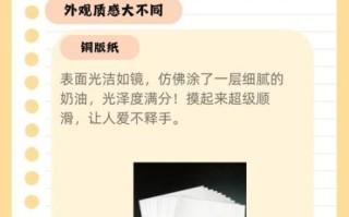 挂面纸是什么_挂面纸和铜版纸区别