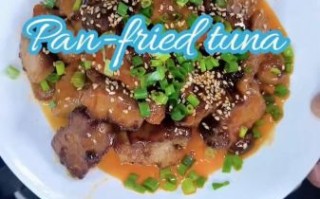 金枪鱼块怎么做好吃_金枪鱼块做法大全