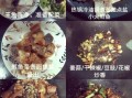 糍粑鱼怎么做_糍粑鱼的家常做法视频