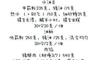 鲜肉月饼怎么做才酥_鲜肉月饼君之窍门