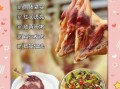豆豉蒸腊鸭腿的做法_腊鸭腿怎么蒸才不柴