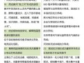 初二地理会考试卷_如何高效复习