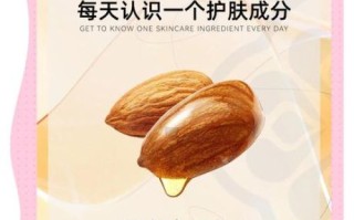 杏仁油的功效与作用及食用方法_孕妇能吃吗