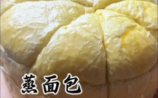 蒸面包的做法视频_蒸面包怎么做才松软