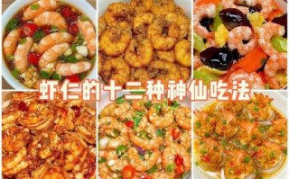 虾仁怎么做嫩_虾仁嫩滑不老的秘诀
