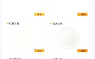 澄面粉是什么粉_澄粉和木薯粉区别