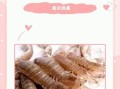虾姑的营养价值_虾姑的功效与作用