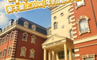 惠灵顿国际学校杭州学费_如何申请