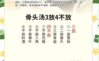 骨头汤怎么熬好喝_骨头汤变白技巧